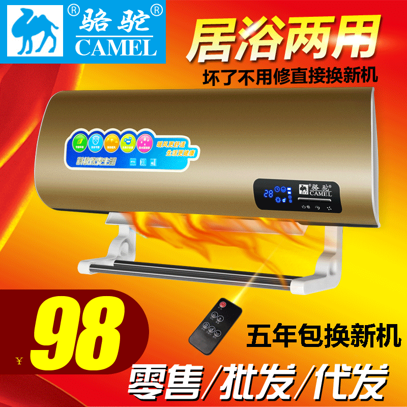 Обогреватель Camel, настенный, с пультом, для ванной комнаты