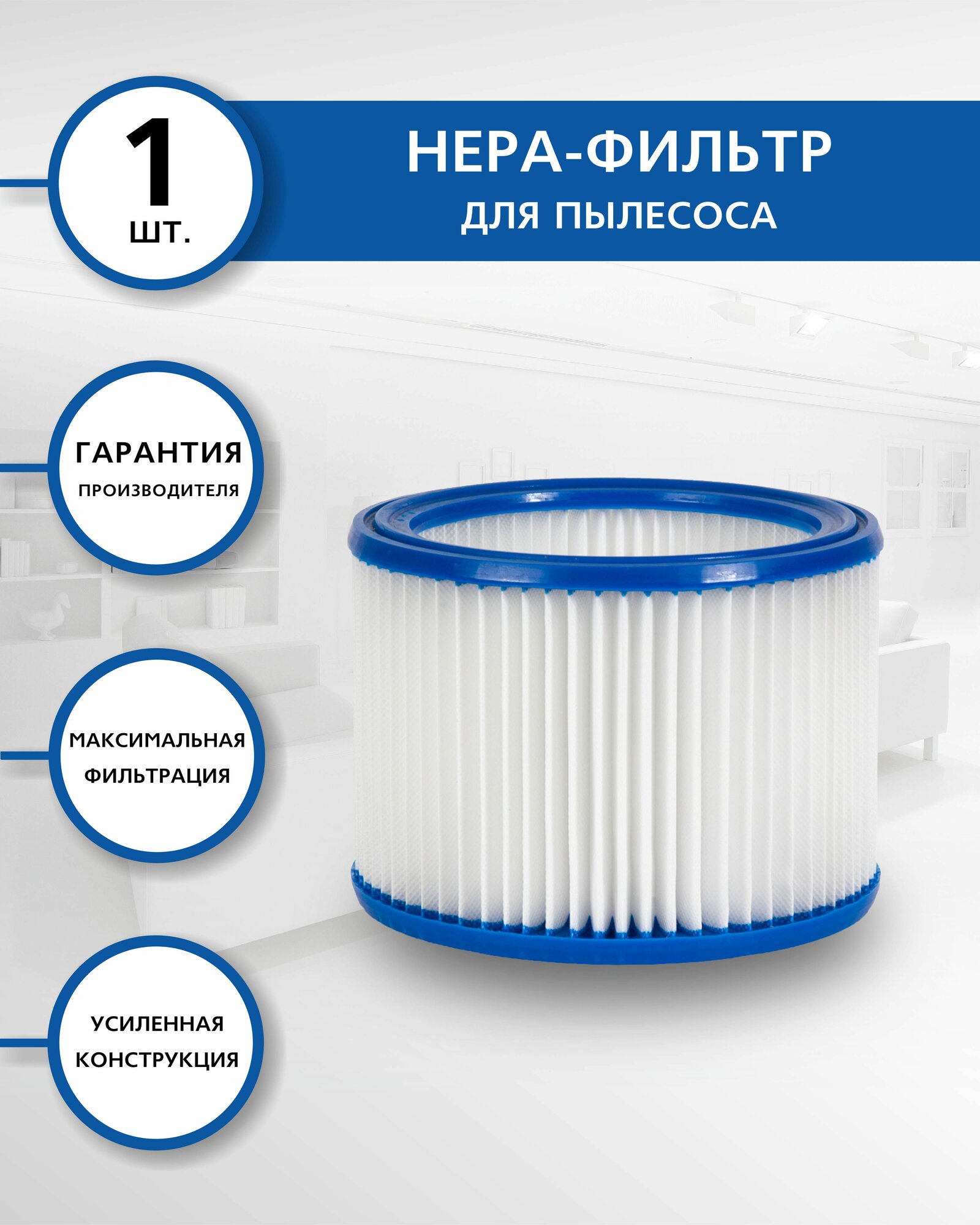 Фильтр для пылесоса MAKITA многоразовый моющийся складчатый MKSM-VC2512