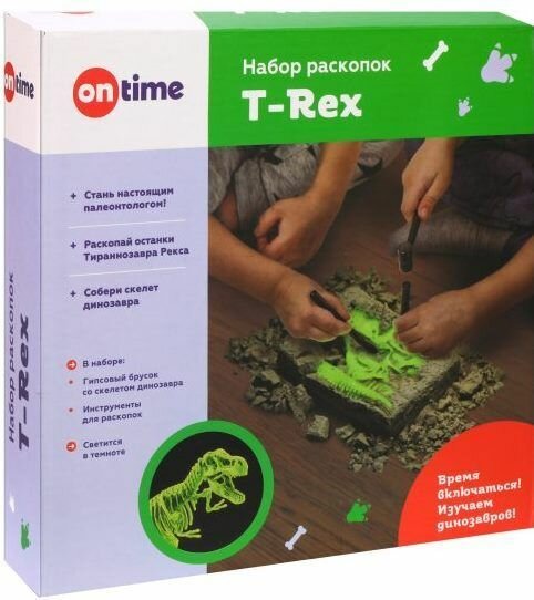 Набор раскопок "Т-REX" светится в темноте