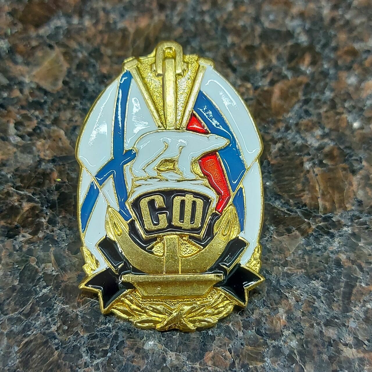 Знак нагрудный северный флот