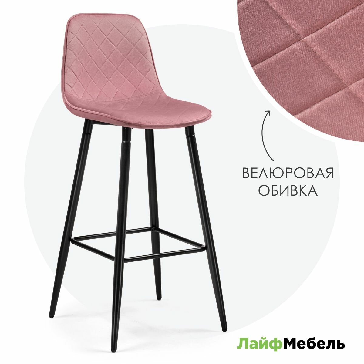 Барный стул Лайфмебель Capri