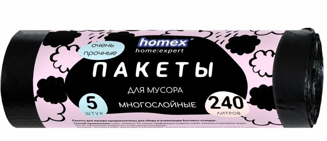 HOMEX Пакеты для мусора 240 литров 5 штук