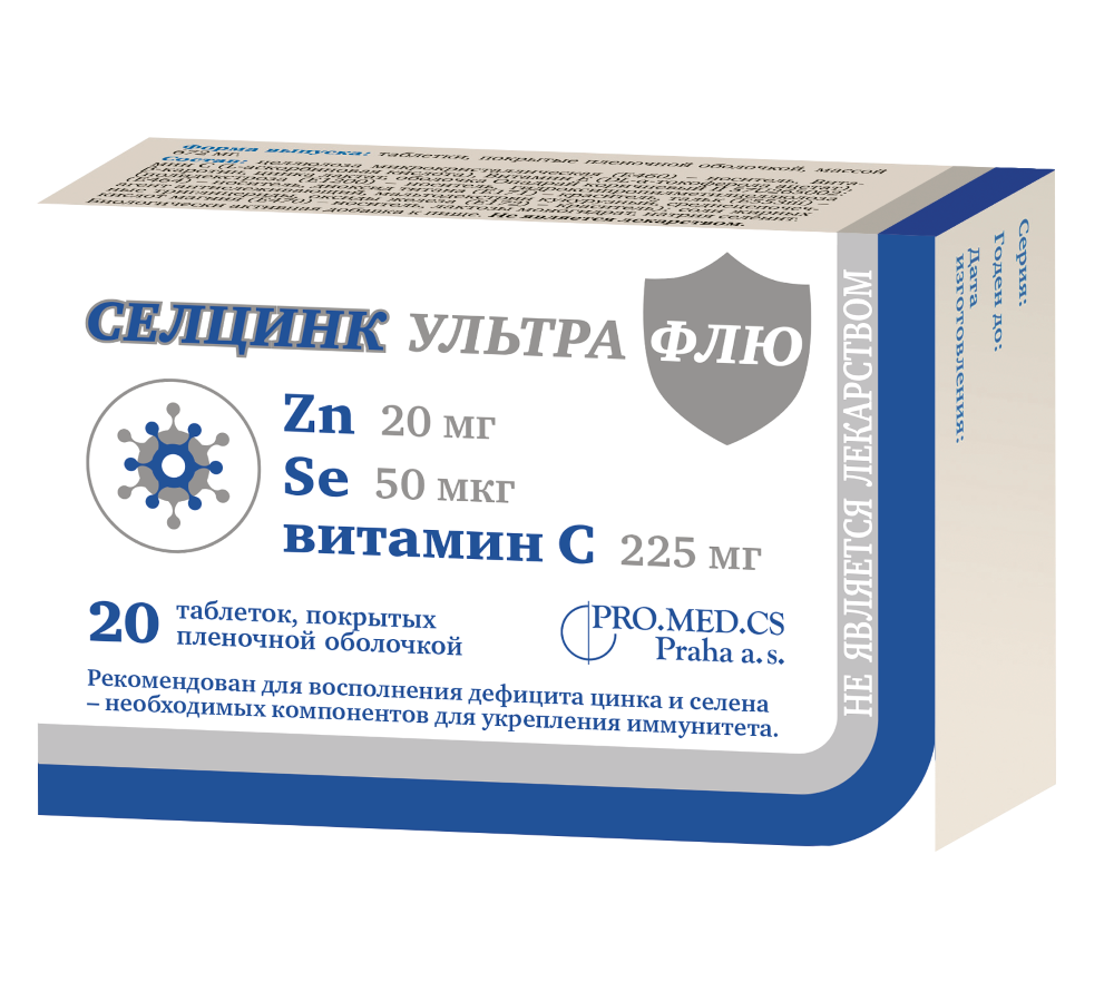 Селцинк Ультра Флю, таблетки покрытые пленочной оболочкой массой 872 мг, 20 шт.