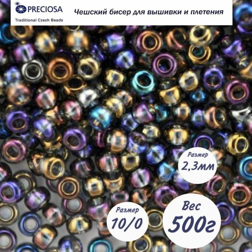 Чешский бисер Preciosa 33119/41010/10 500г