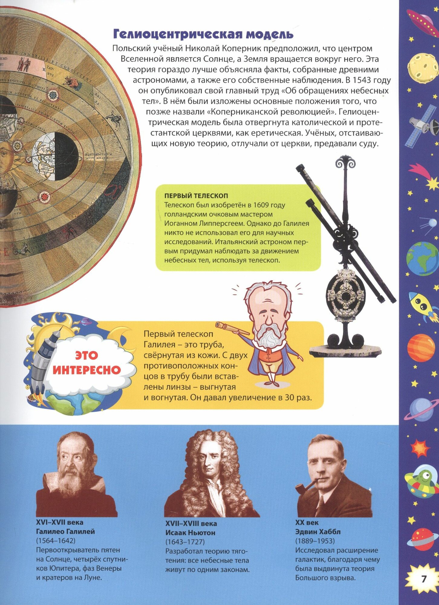 Звездное небо — фото 1