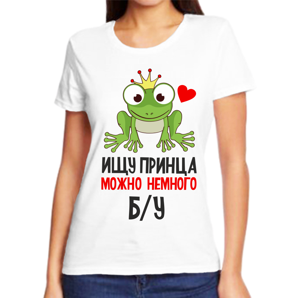 Футболка ищу парня можно немного б/у