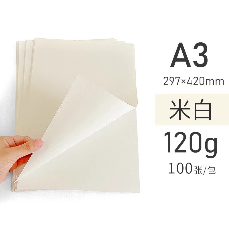 Бумага для даулинга, A3, бежевая, 120 г, 100 листов