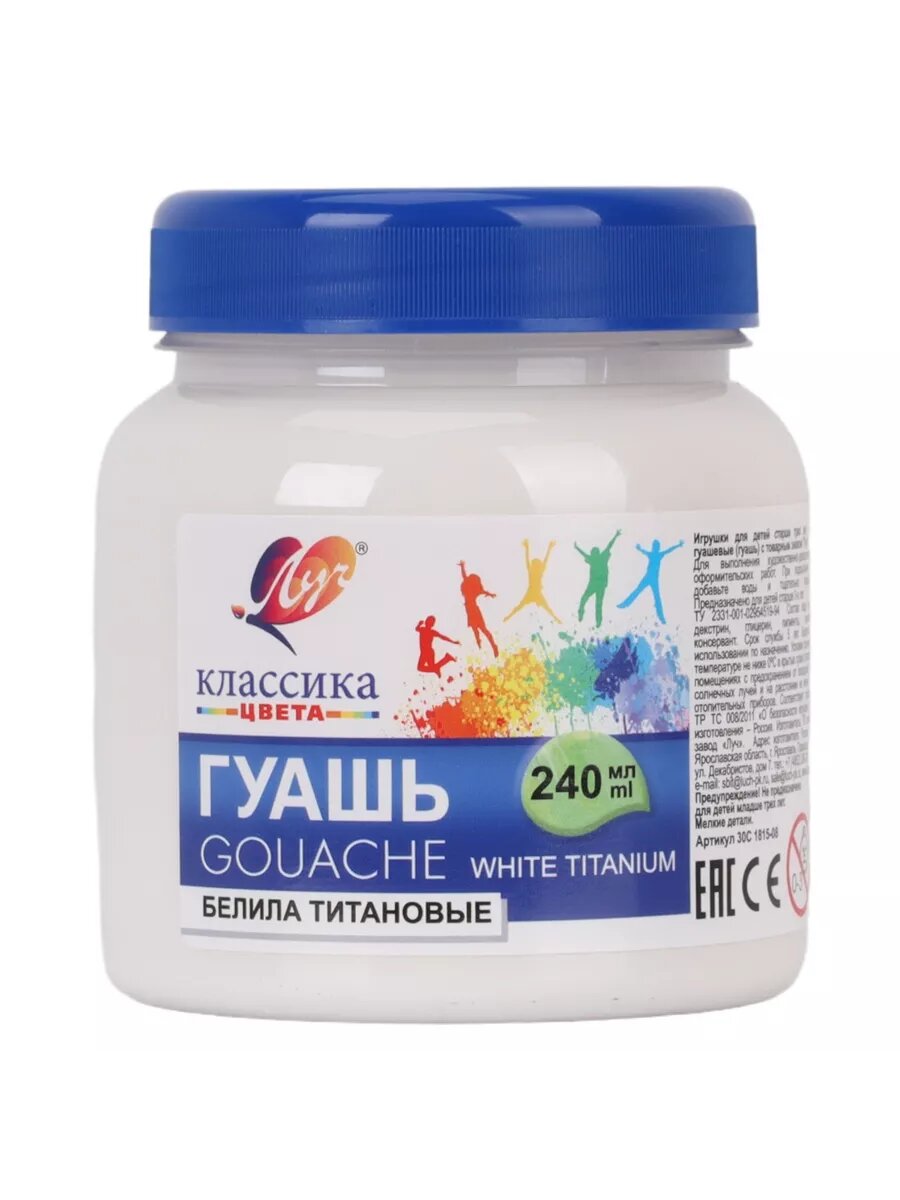 Гуашь художественная Луч, белила титановые, 240 мл, банка, 1 шт