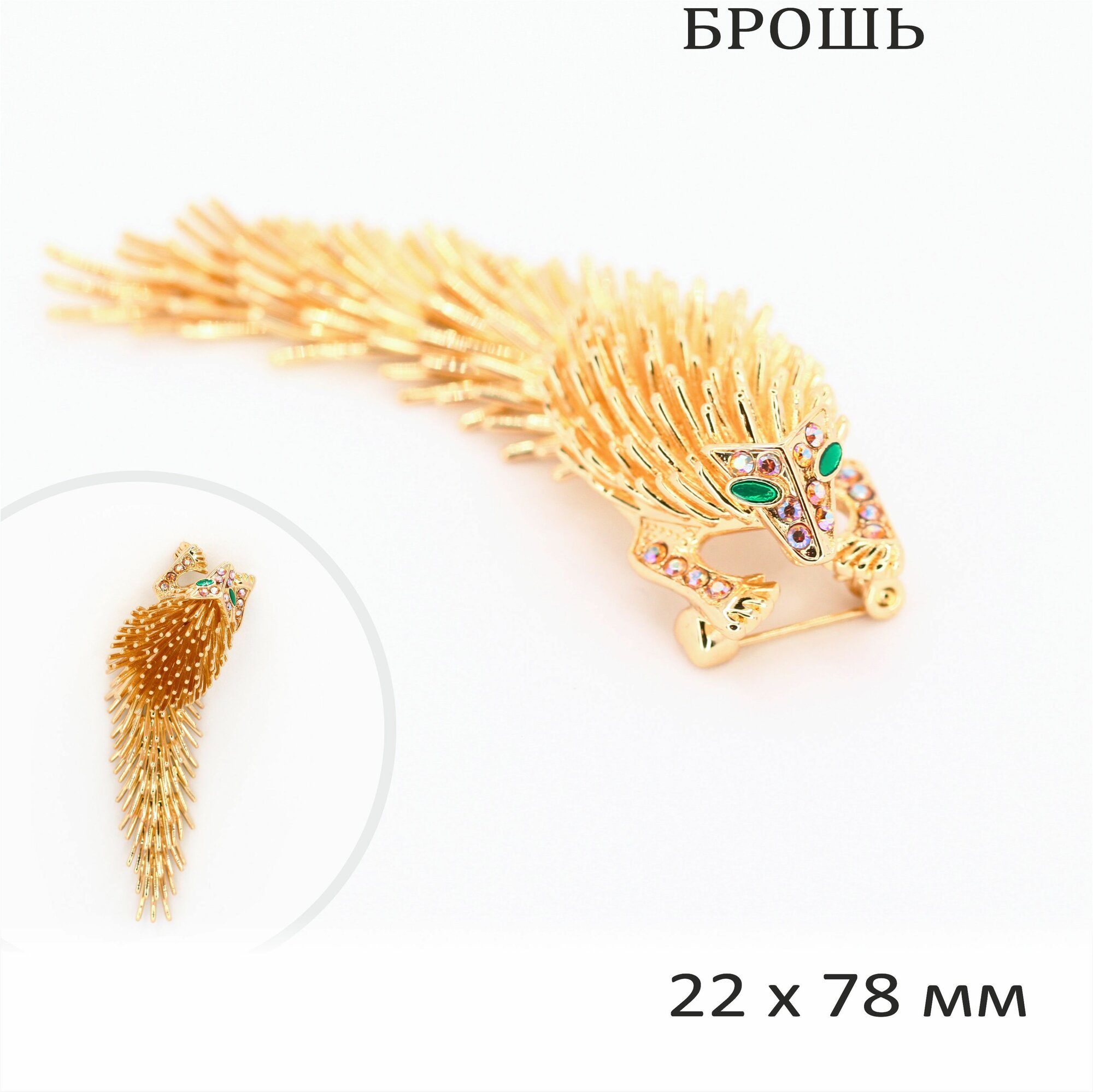 Брошь, стразы