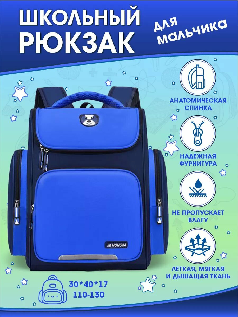 Портфель школьный ортопедический для первоклассника, синий/темно-синий