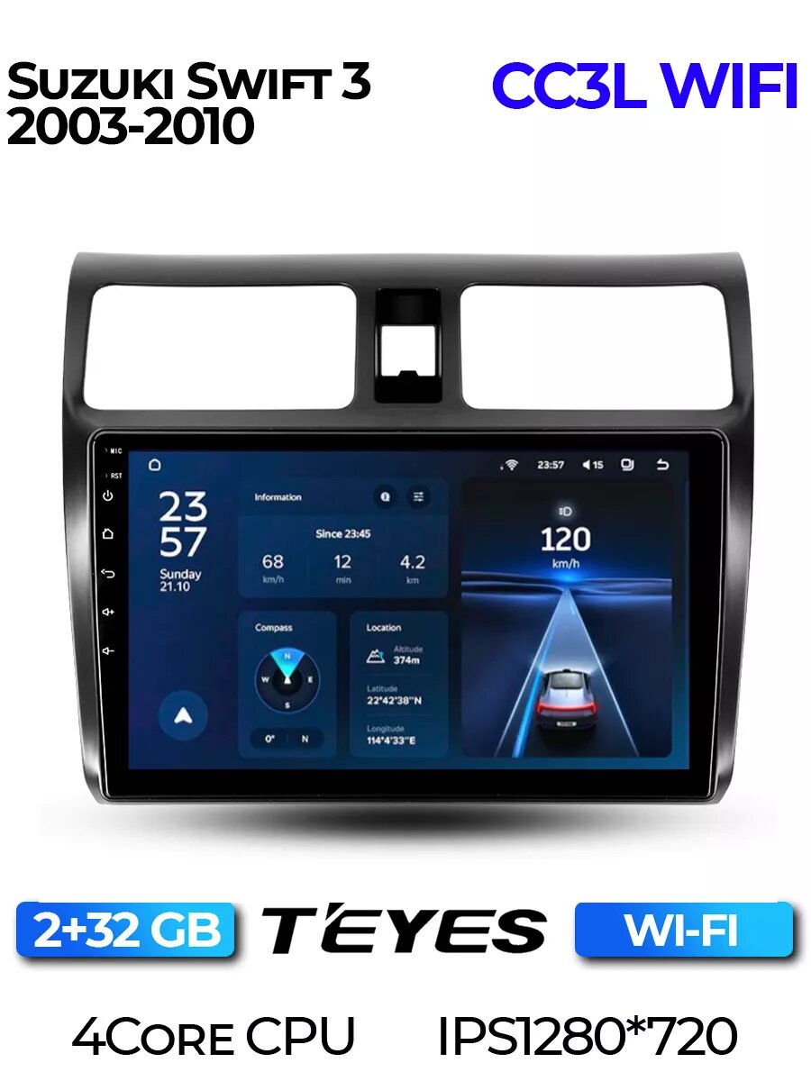 Андроид магнитола Teyes CC3L WIFI Suzuki Swift 3 2+32 Bluetooth, FM/AM, GPS, Сенсорная