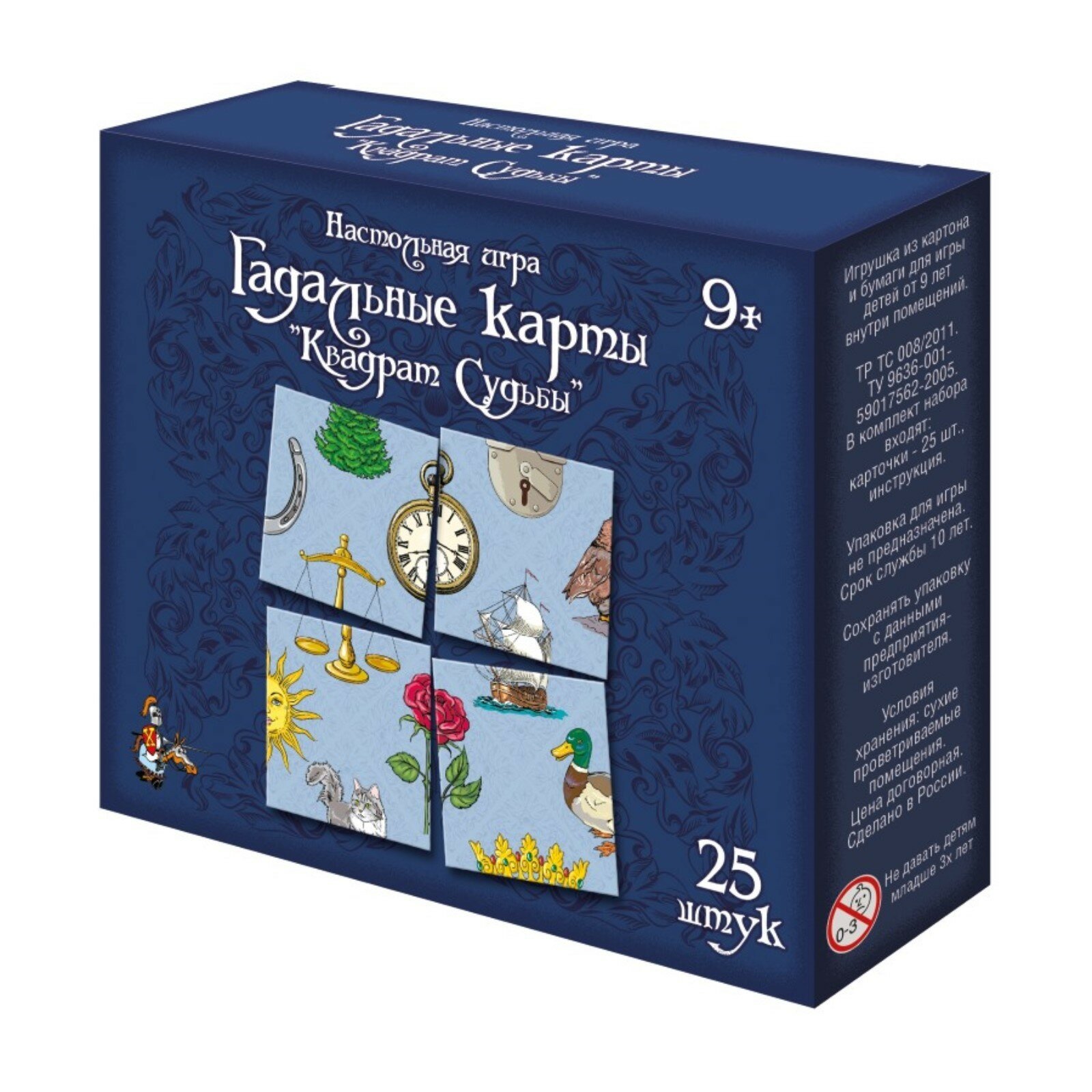 Настольная карточная игра "Гадальные карты. Квадрат судьбы", 25 элементов