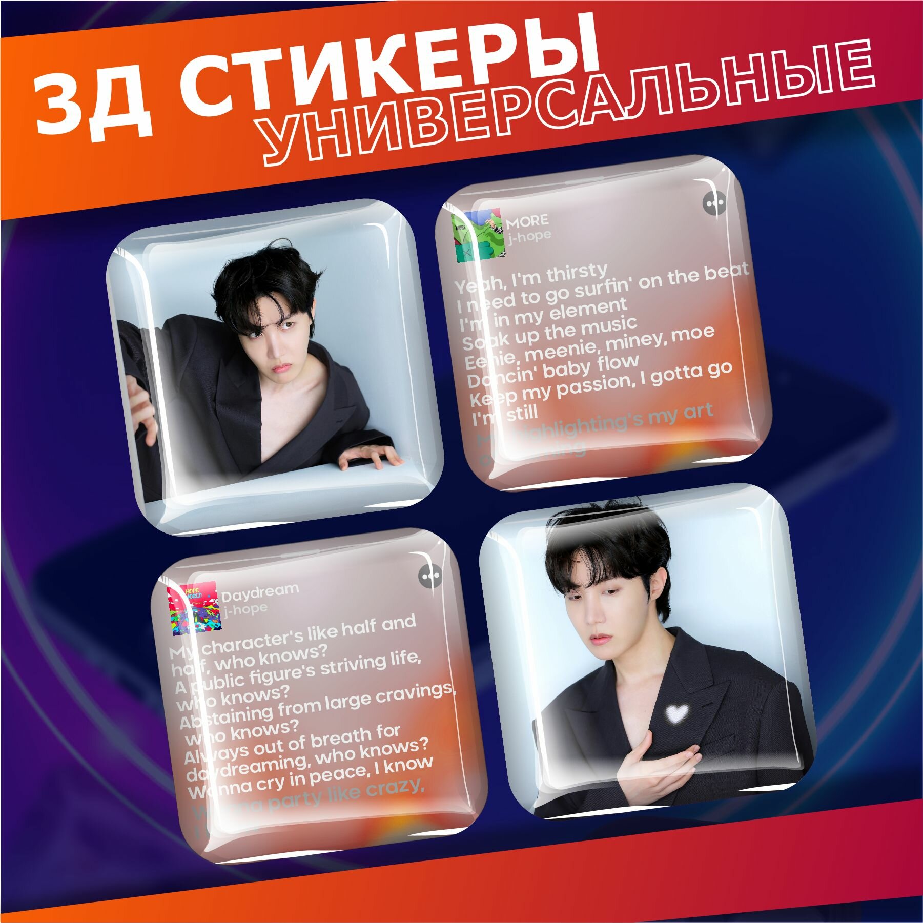 Наклейки на телефон 3д Стикеры кпоп BTS Чон Хосок на чехол