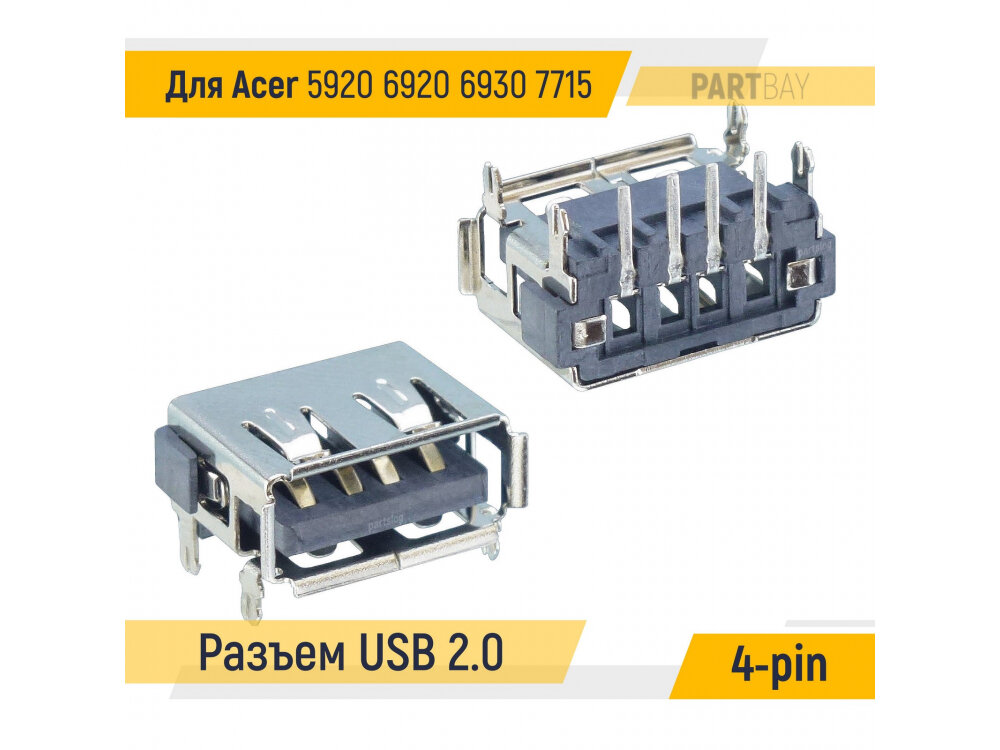 Разъем USB 2.0 для Acer 5920 6920 6930 7715 Под пайку на плату
