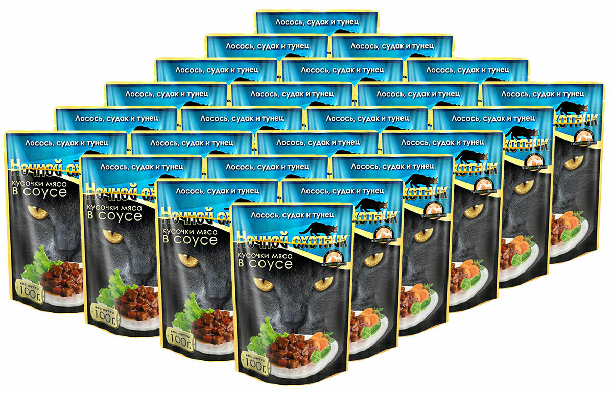 Ночной охотник для взрослых кошек с лососем, судаком и тунцом в соусе 100 гр (100 гр х 24 шт)