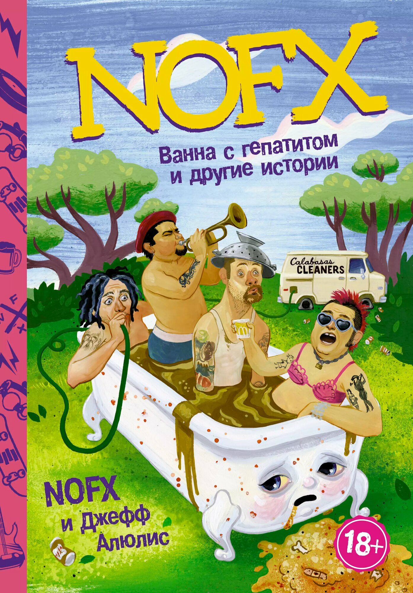 NOFX: Ванна с гепатитом и другие истории