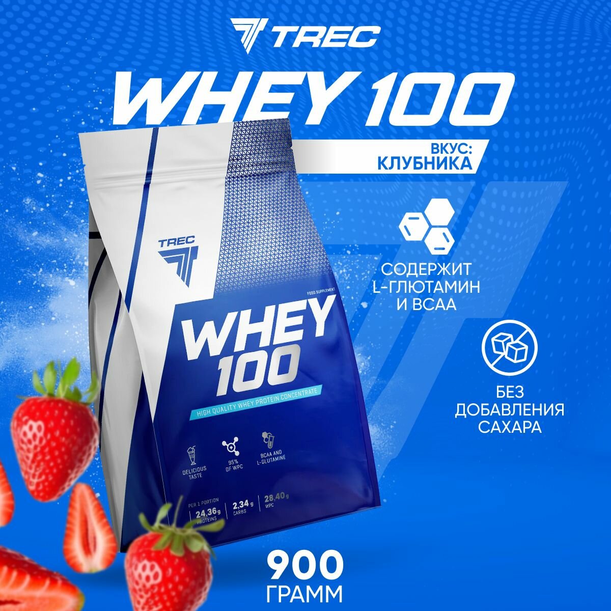 Сывороточный протеин Trec Nutrition WHEY 100 900 г (Клубника)