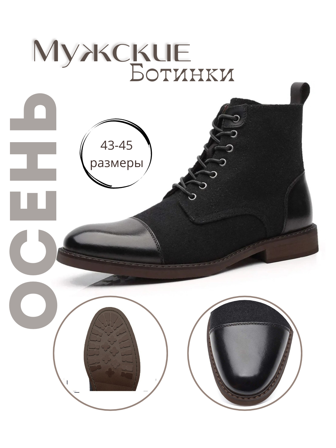 Ботинки дерби