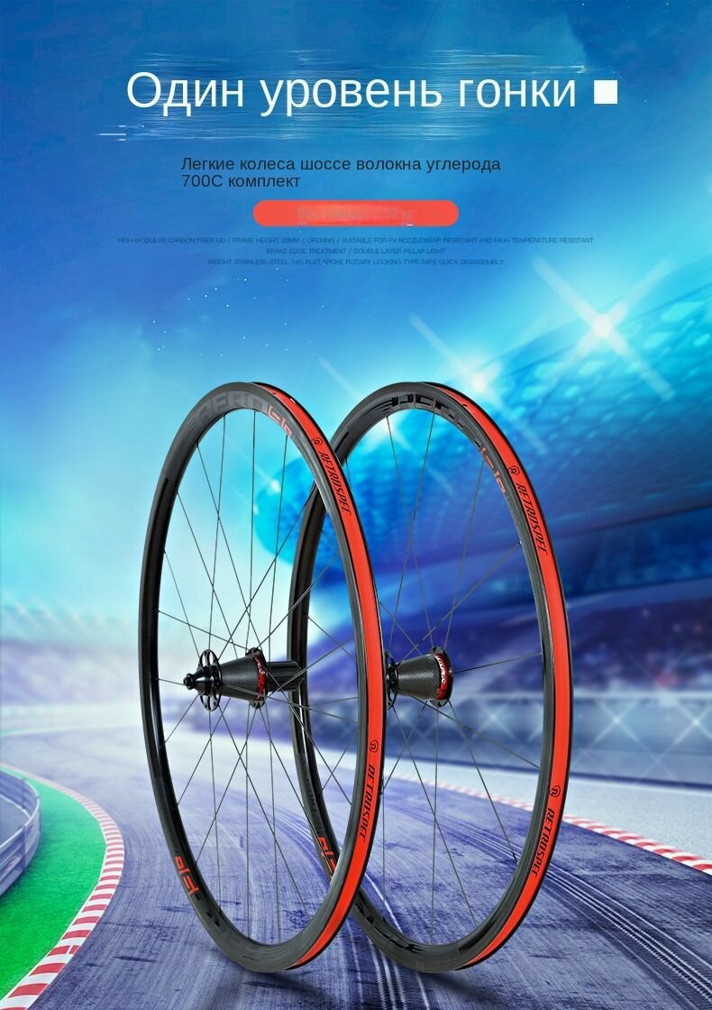 Дорожная колесная пара CBR30 из легкого гоночного углеродного волокна 700C