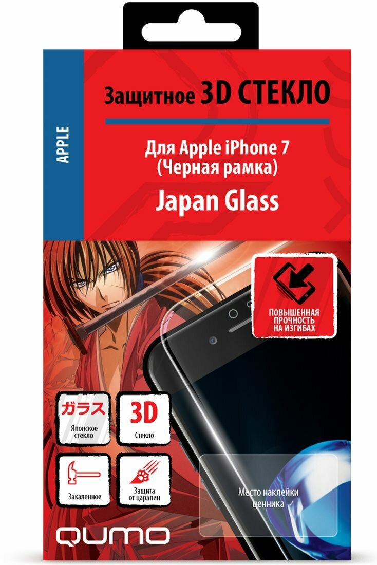 Полноэкранное защитное закаленное 3D стекло QUMO для iPhone 7/8 с черной рамкой