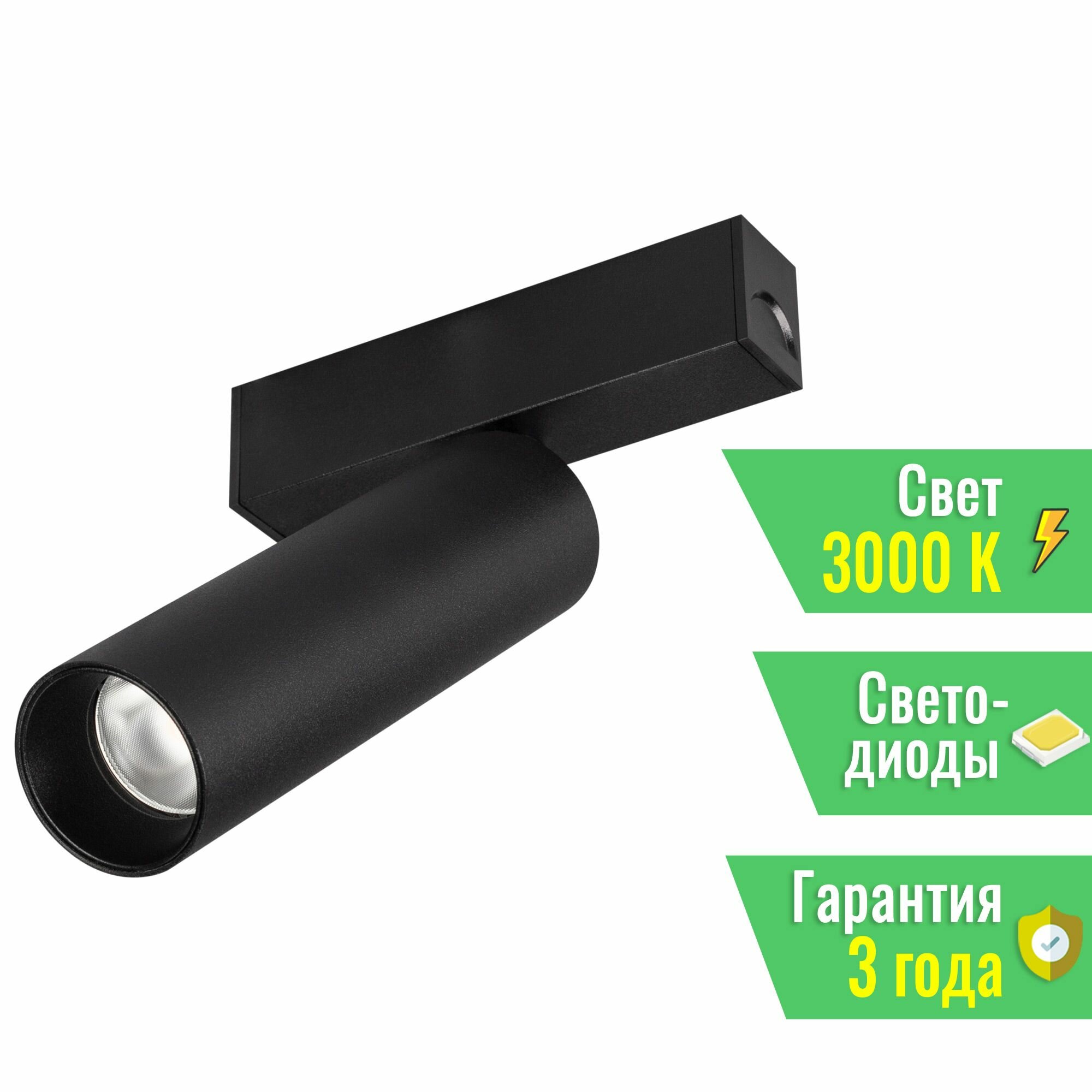 Светильник MAG-SPOT-25-R120-12W Warm3000 (BK, 30 deg, 24V, DALI) (Arlight, IP20 Металл, 3 года) 046321