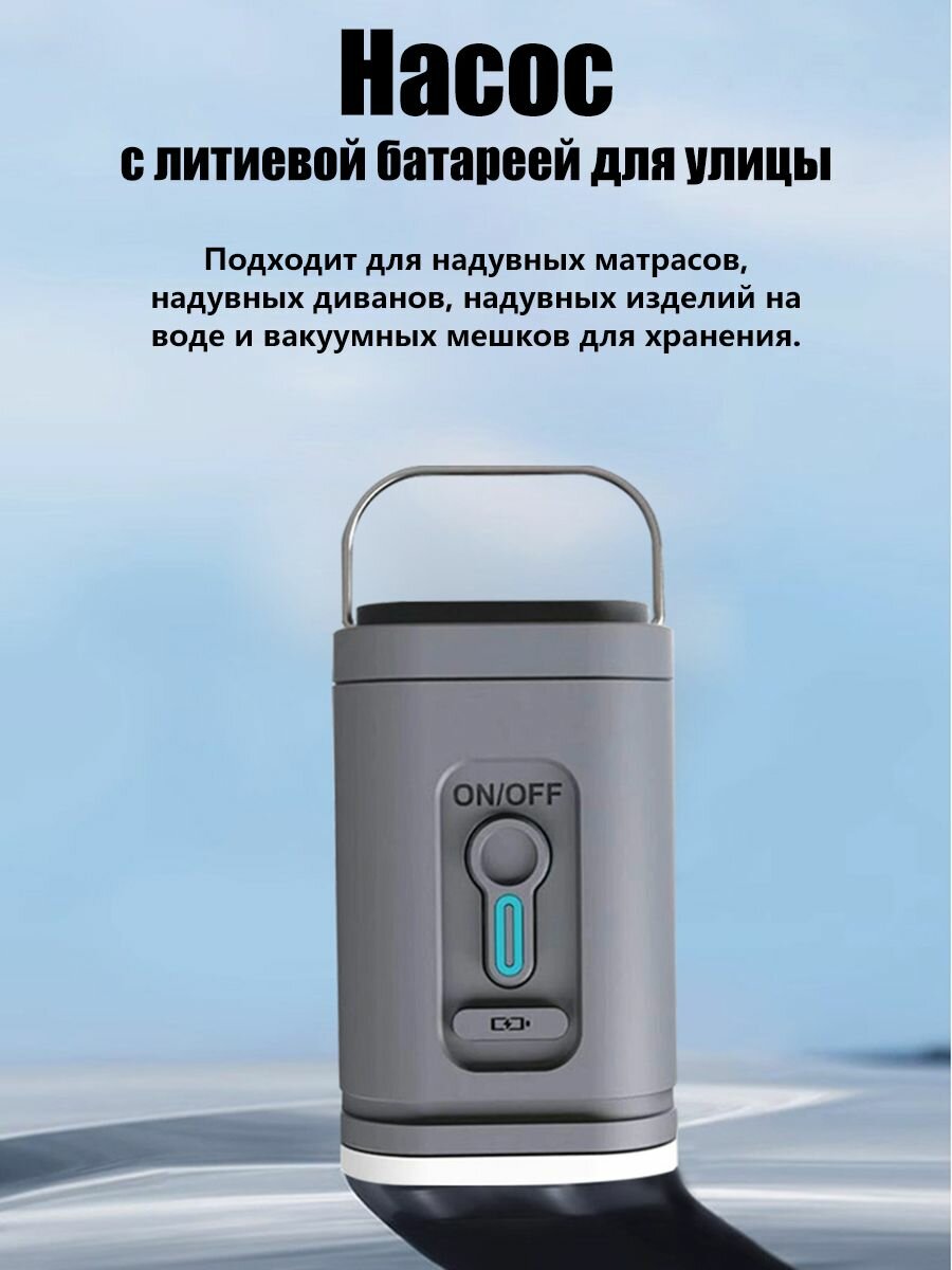 Насос для надувки