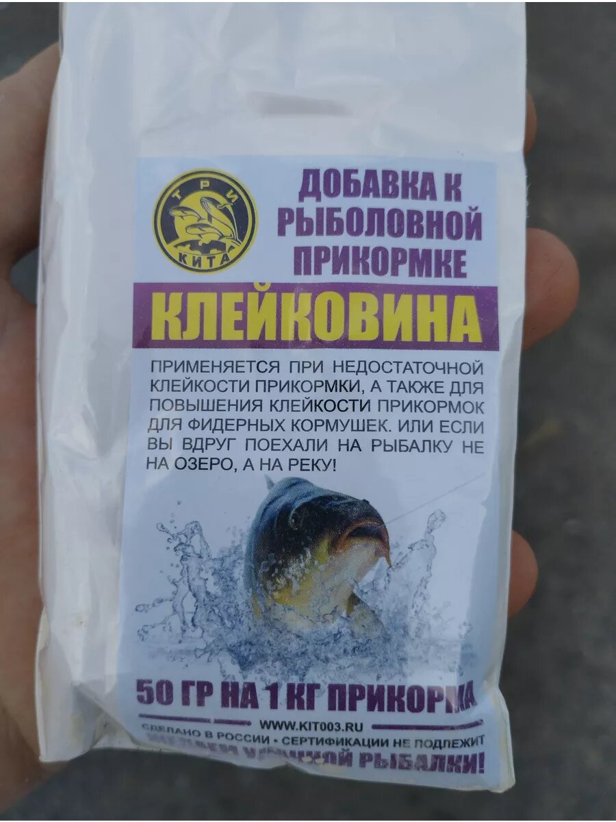 Клейковина (добавка к рыболовной прикормке) 50 гр.