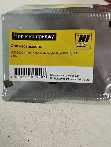 Чип для картриджа HP W1360X HP M211/M236 Hi-Black