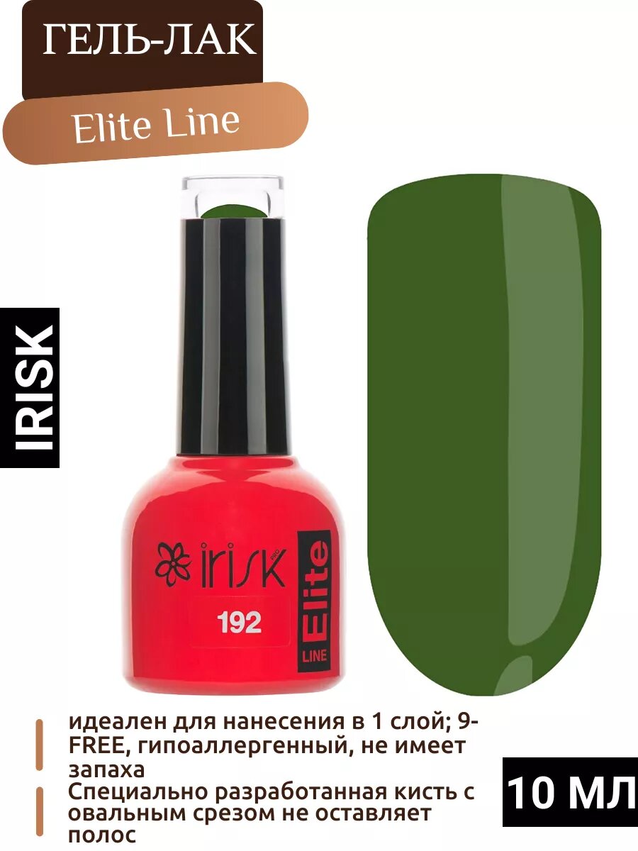 Гель-лак Irisk Elite Line 192, гипоаллергенный, без запаха, 10 мл