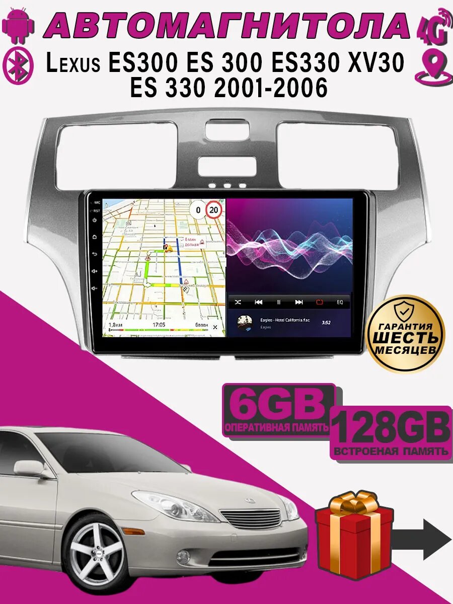 Магнитола для Lexus ES300 ES 300 ES330 6/128ГБ Bluetooth, FM/AM, GPS