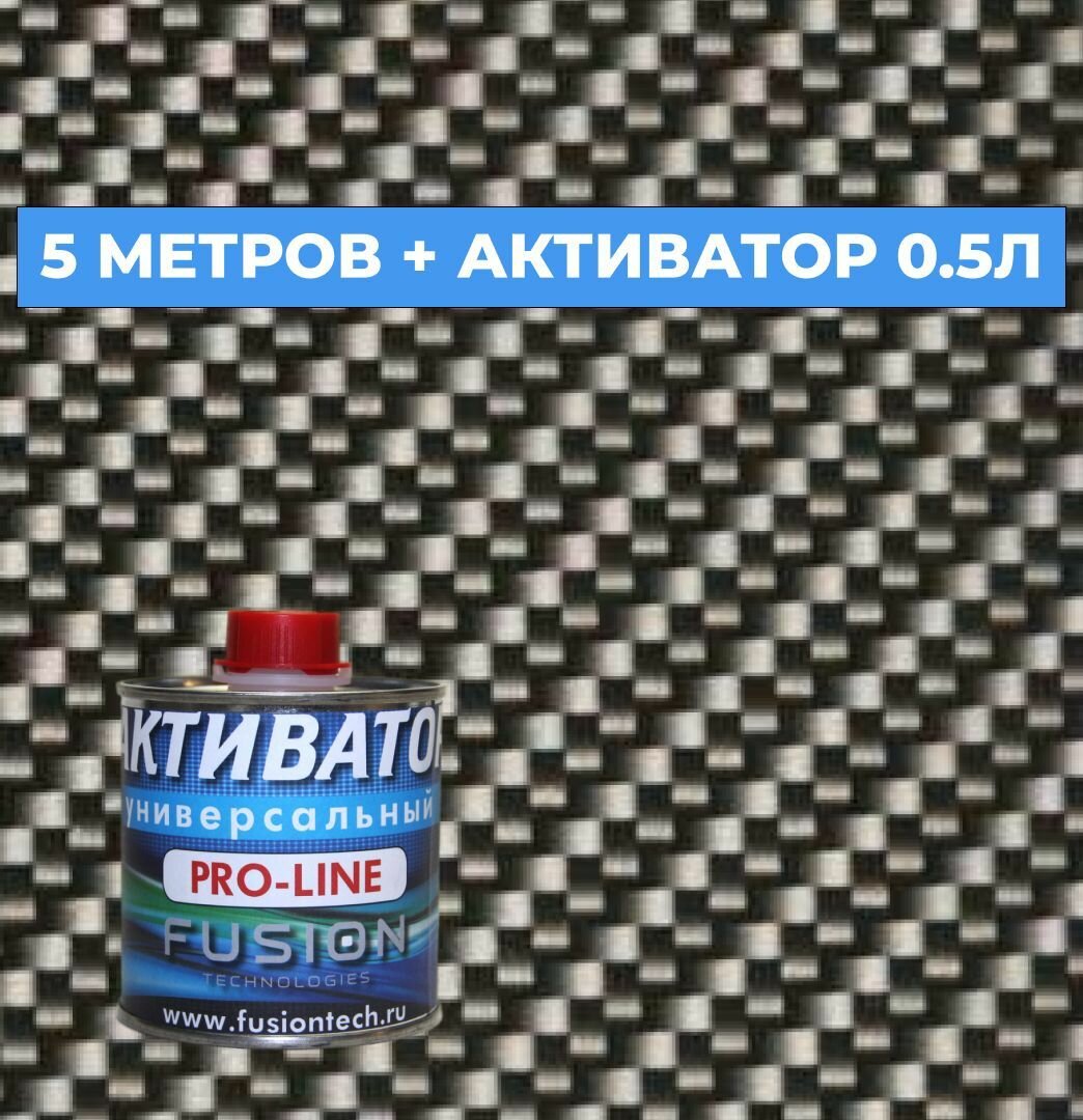 Пленка для аквапечати i-201 FX 5 погонных метров + активатор 0,5л.