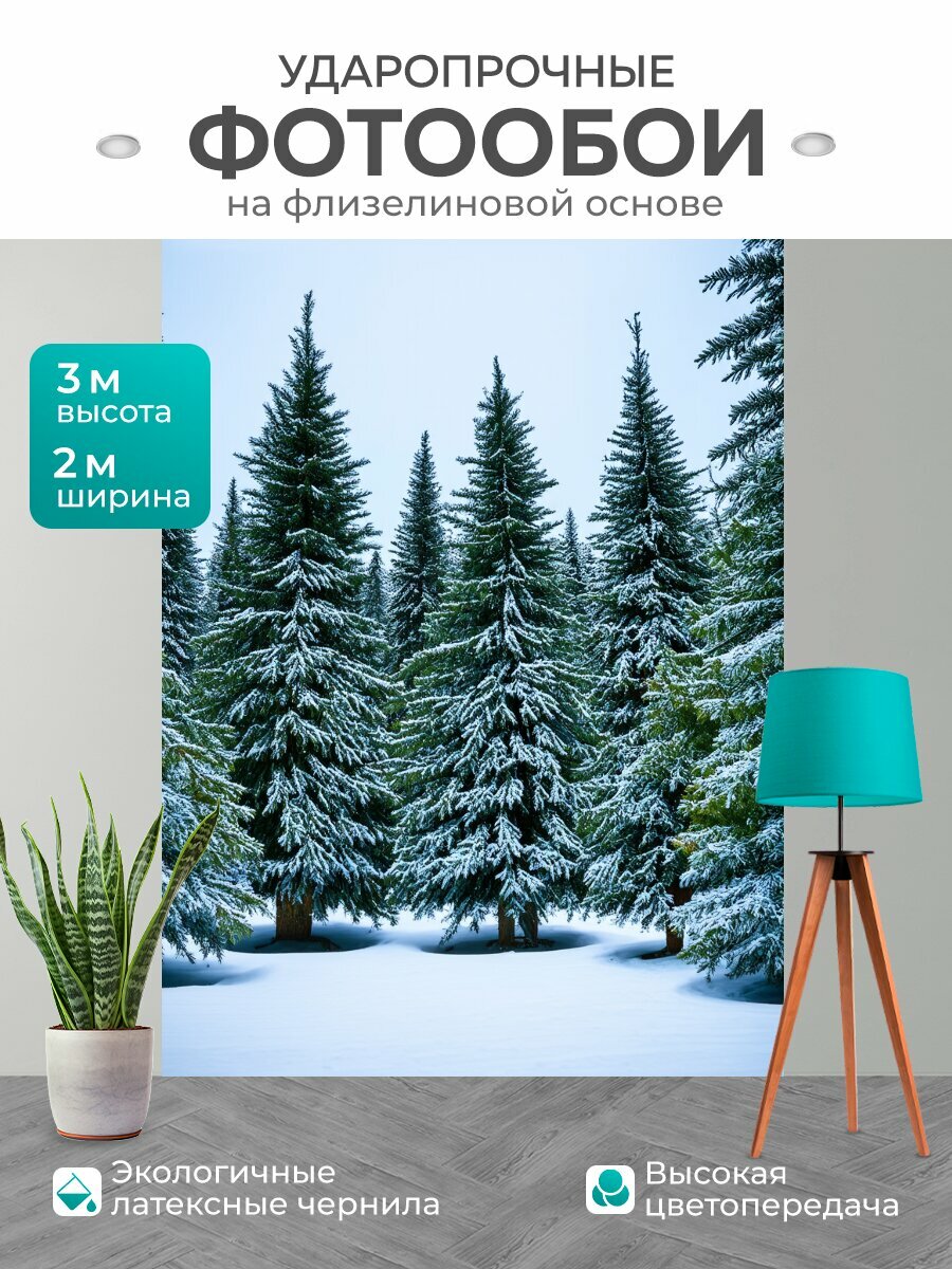 Фотообои моющиеся ударопрочные "Зимний лес с завалами снега, заснеженные ёлки, атмосферное спокойствие, еловый аромат" 200x300 см. флизелиновые на стену