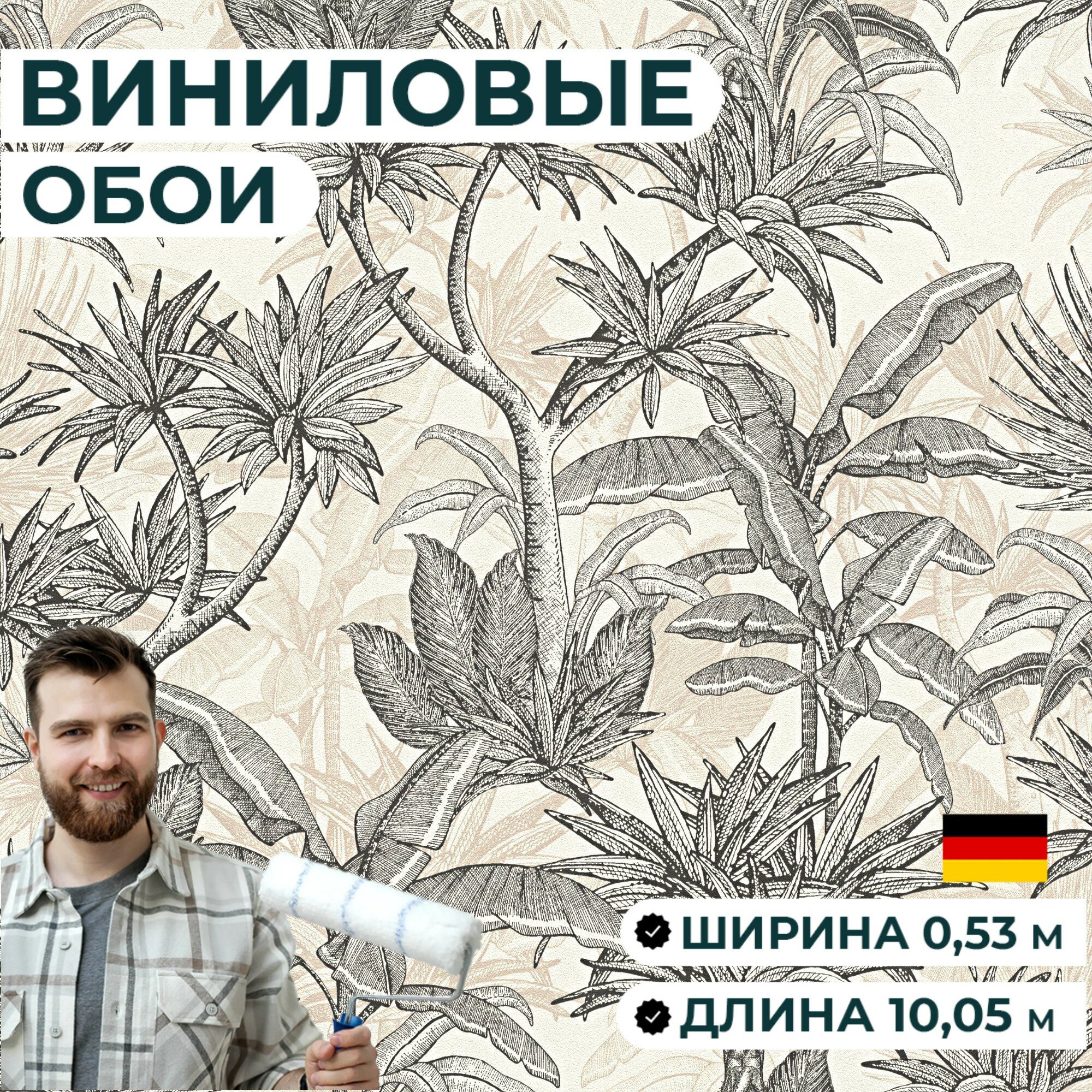Обои ширина 53 см. Матовые, моющиеся. Деревья в тропическом стиле, белый голубой. В спальню, зал, кухню, гостиную.