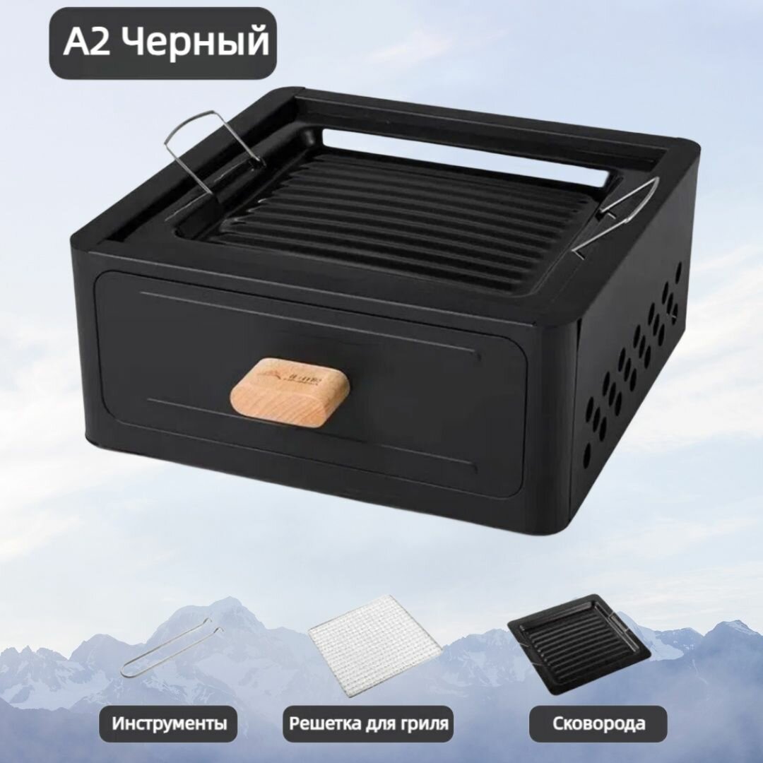 Домашний гриль, открытая сковорода-гриль, шашлыки, походный комплект, вскипятить чай