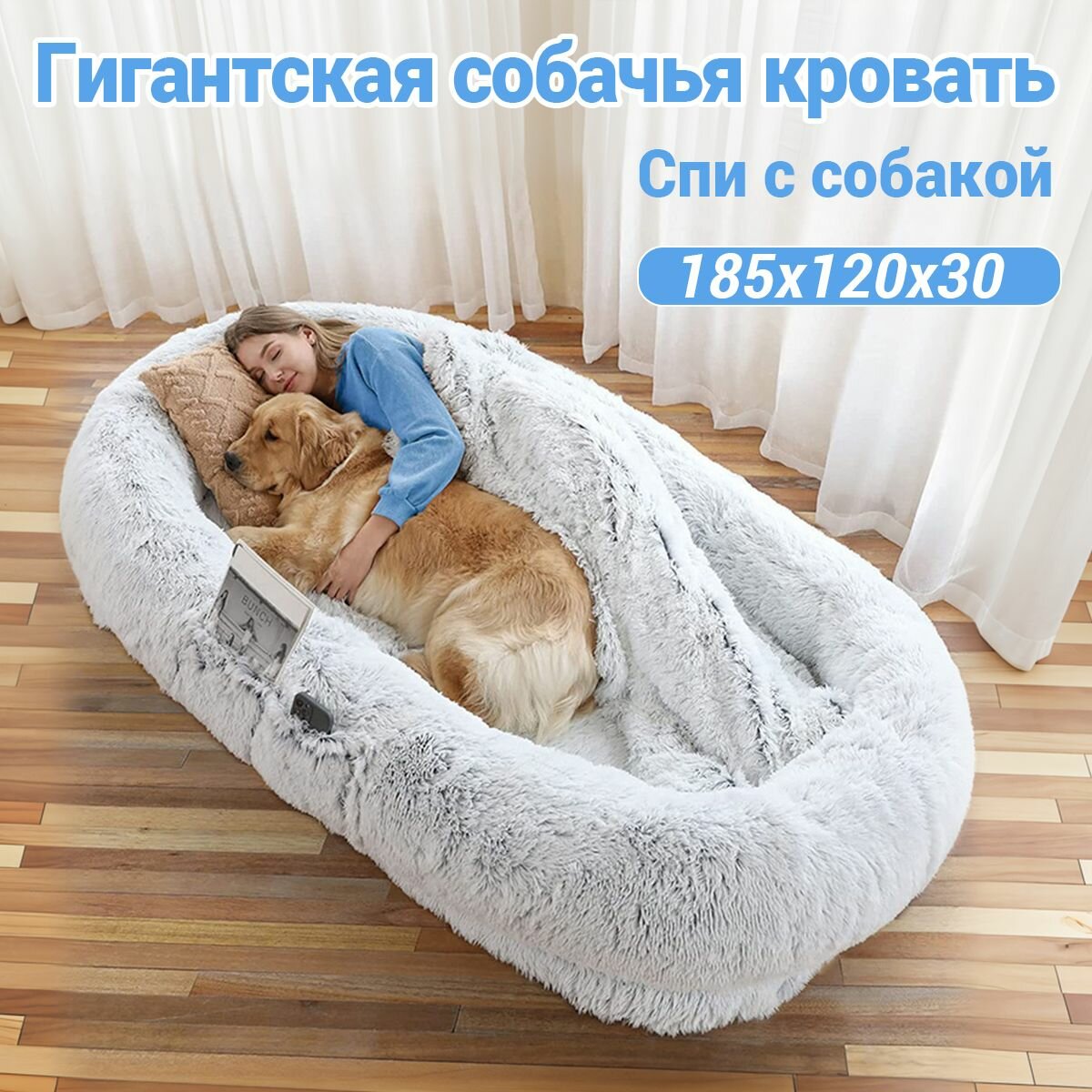 Большая пушистая лежанка для собак и кошек, изготовленная из мягкого материала с длинным ворсом, удобная