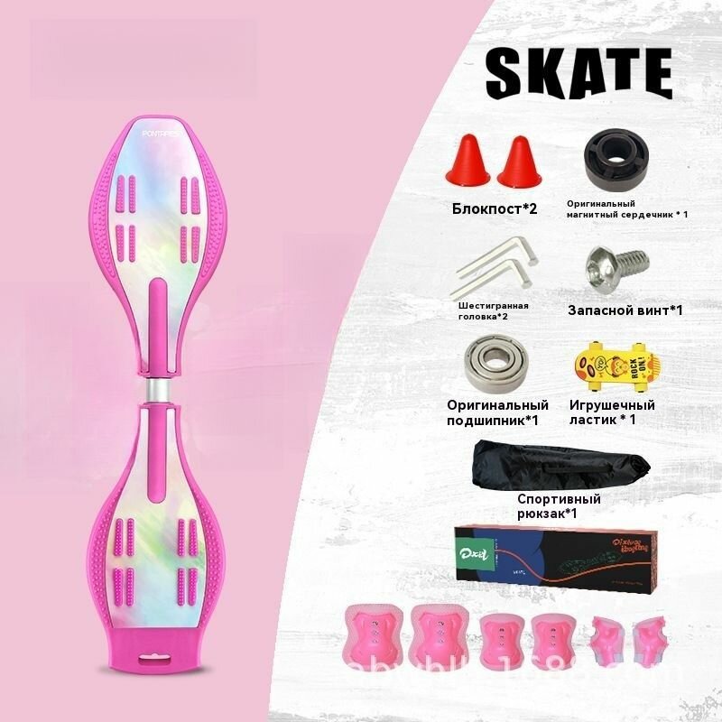 Роллерсерф