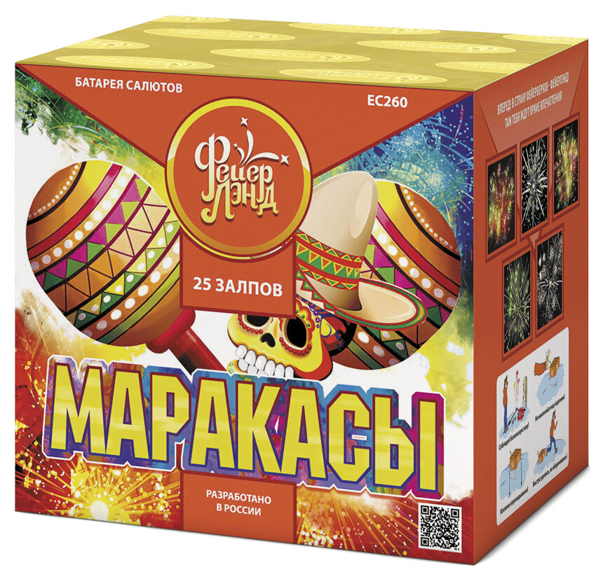 Батарея салютов Фейерлэнд Маракасы, 5 эффектов, высота выстрела 40 м