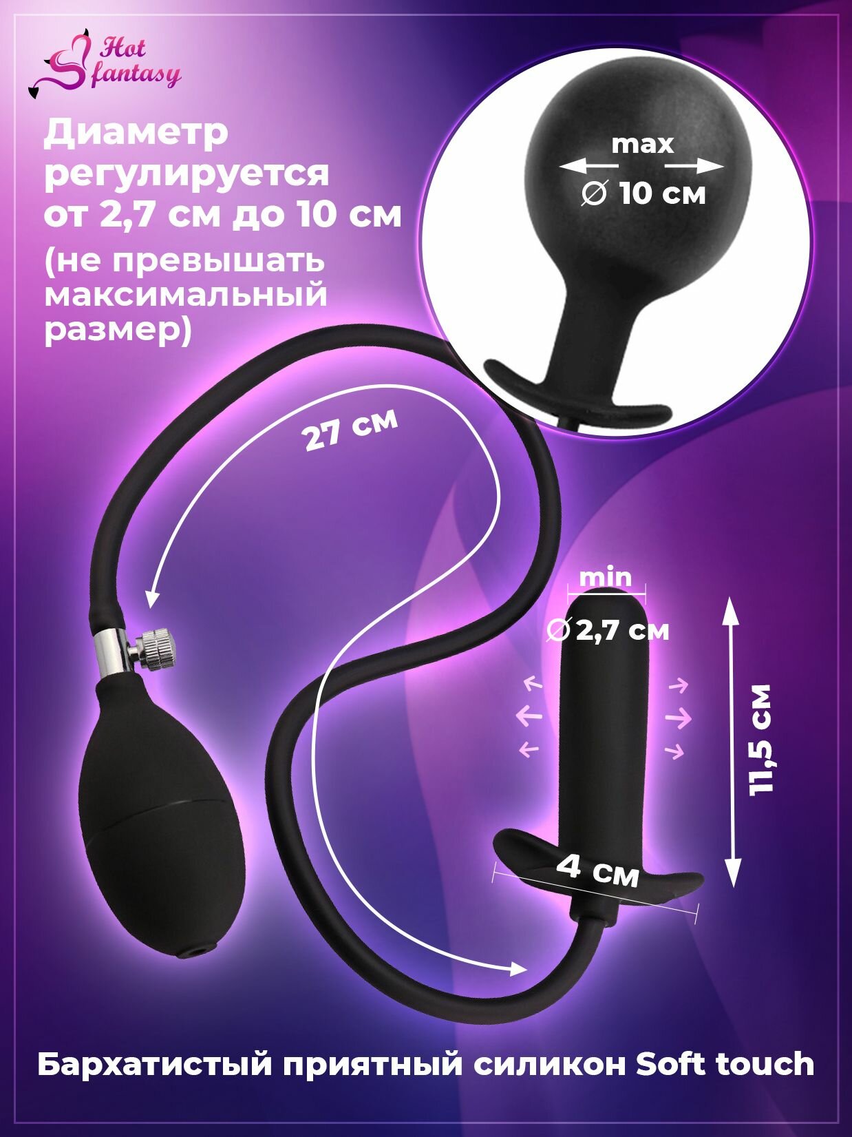 Надувная анальная пробка, анальный вагинальный расширитель