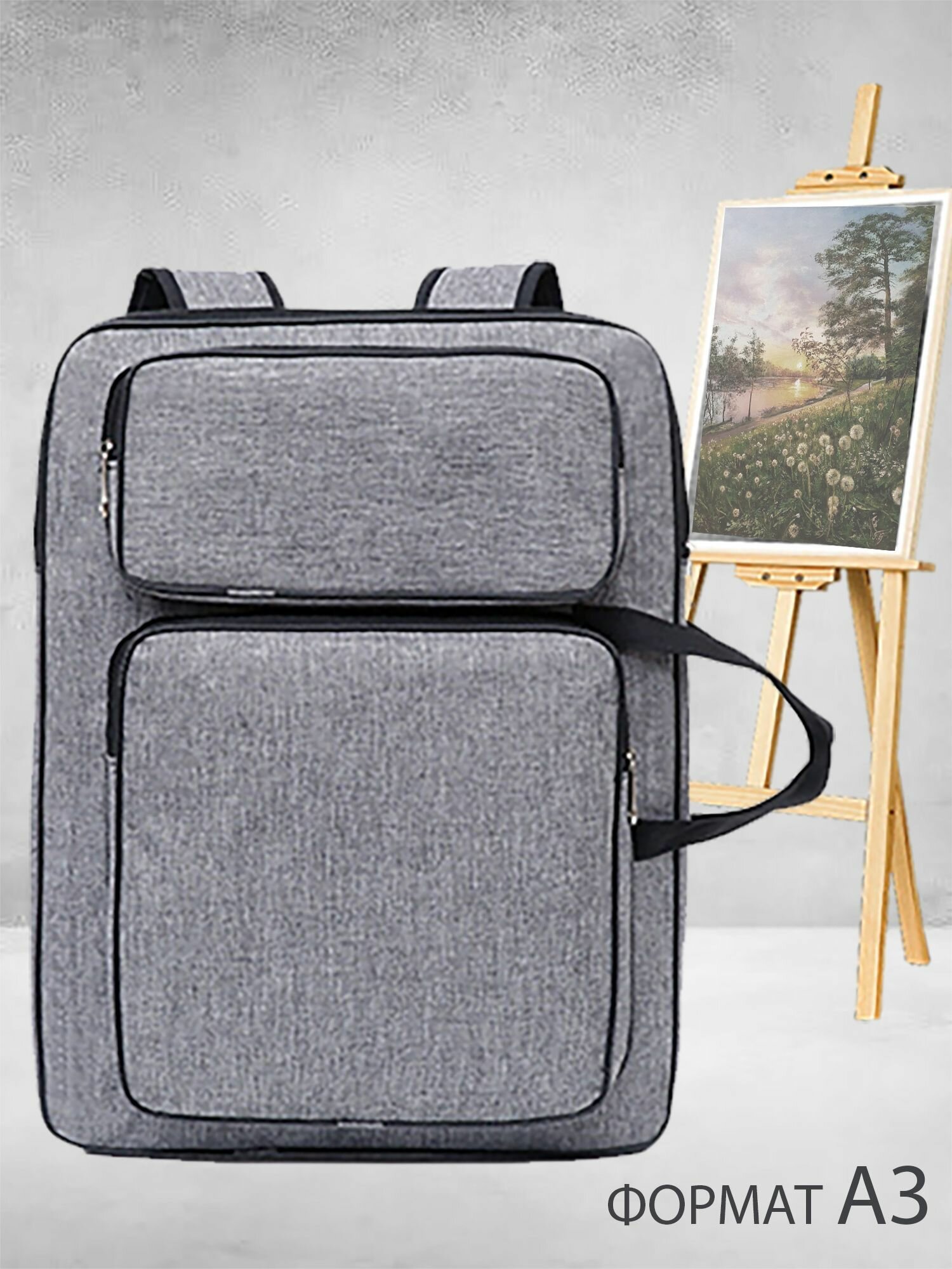 Папка сумка А3 с ручками для рисунков и уроков технологии