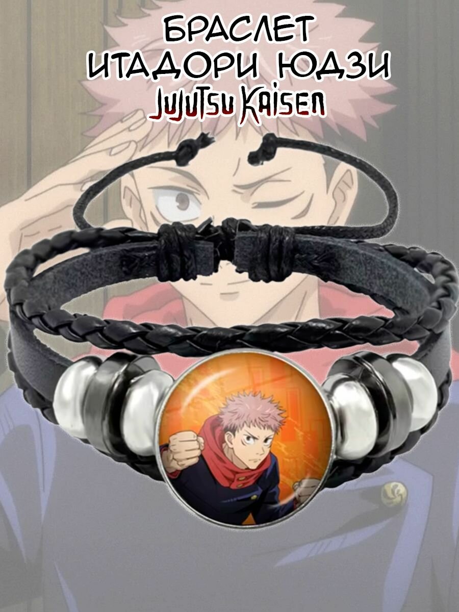 Плетеный браслет