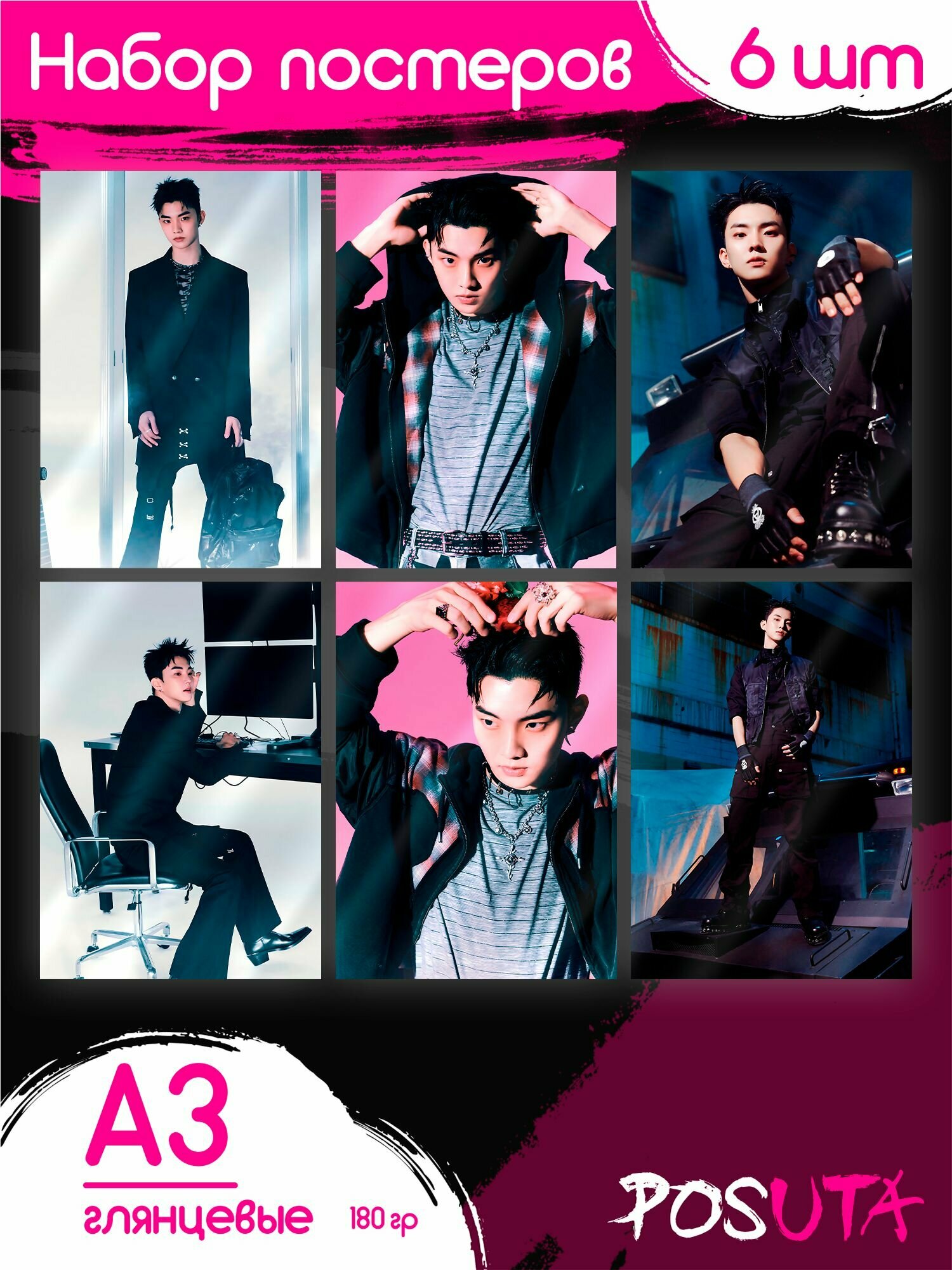 Постеры на стену The Boyz Кью