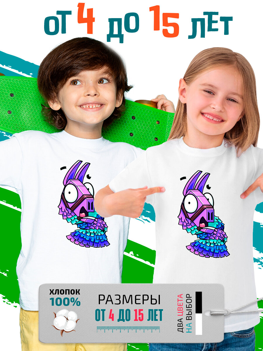 Футболка детская Фортнайт Fortnite Лама