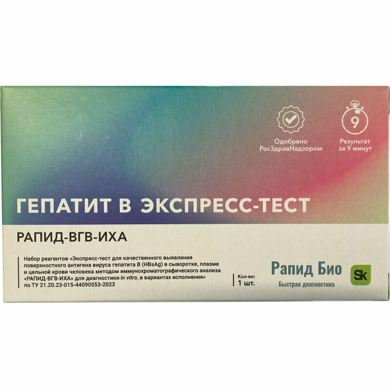 Тест на выявление вируса гепатита B, Rapid Bio, 1 шт, 2159686