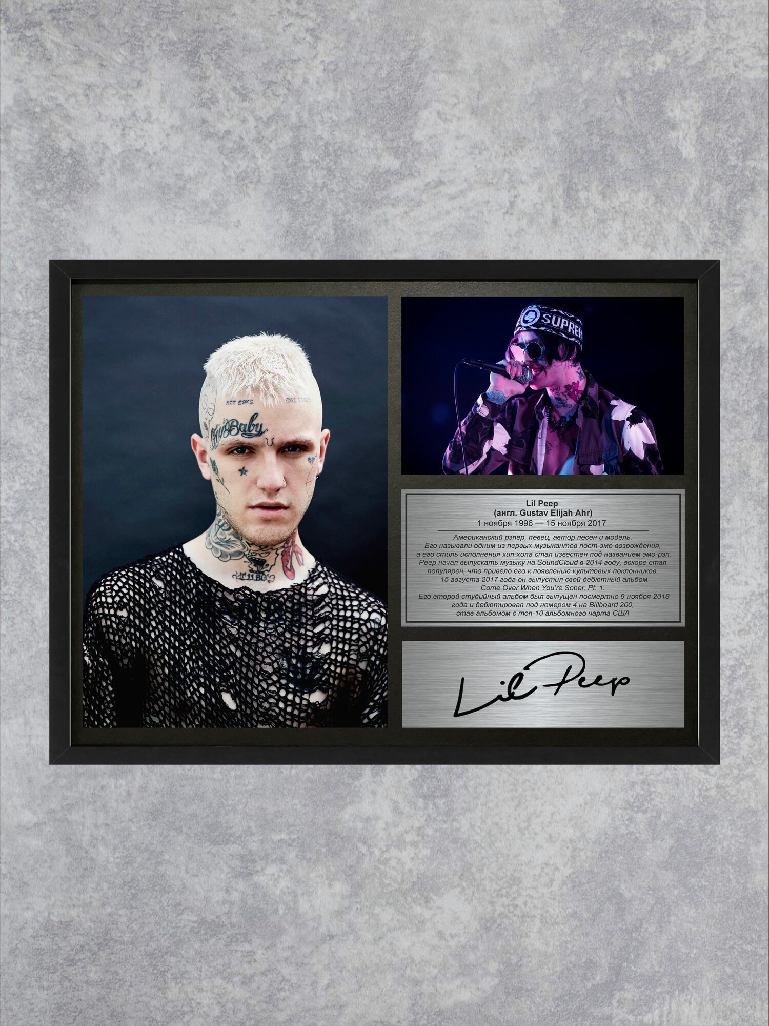 Lil Peep Картина интерьерная с автографом