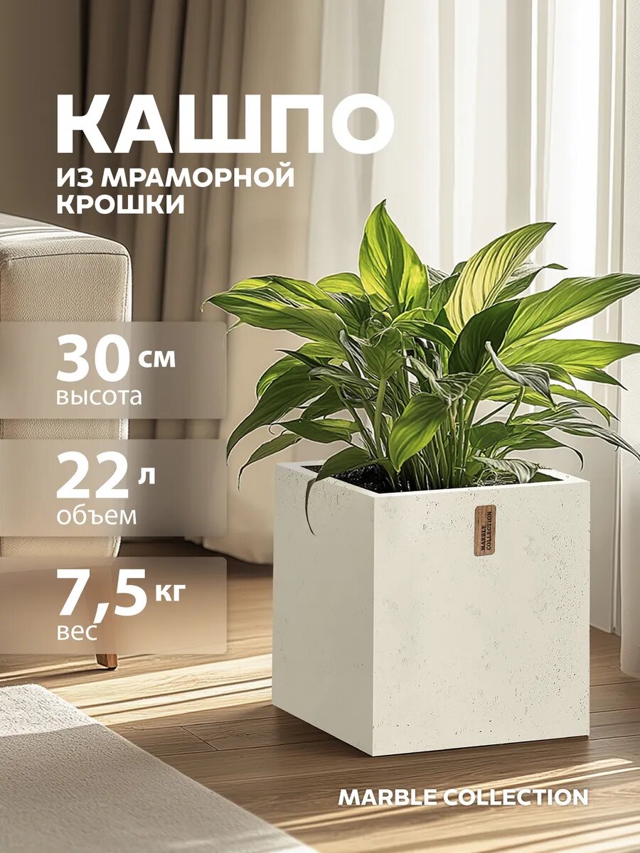 Кашпо напольное, горшок квадратный для цветов большой, 22л