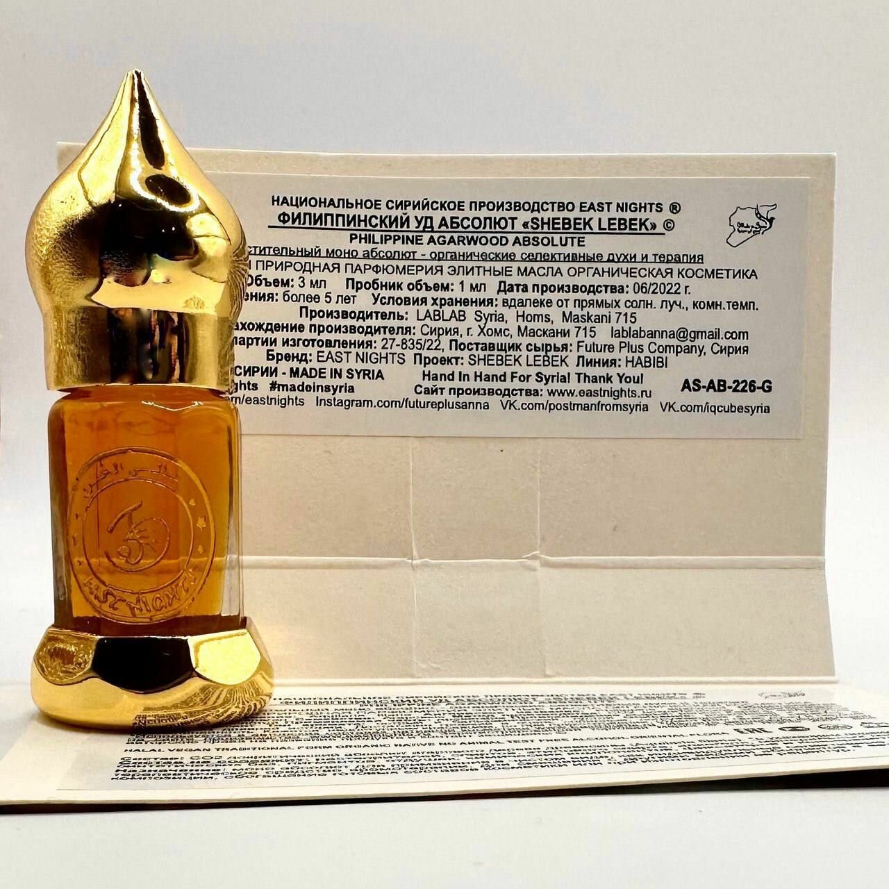 East Nights Филиппинский уд абсолют, флакон 3 мл, удовый аромат