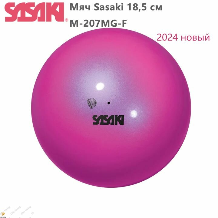 Мяч для художественной гимнастики