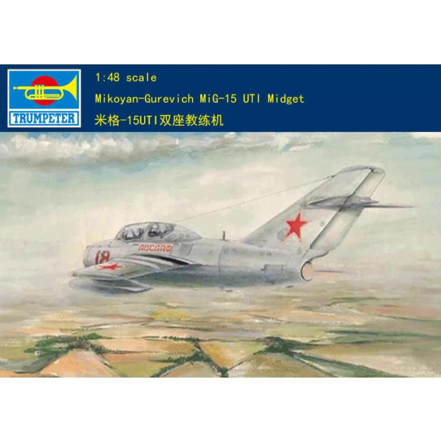 Трубач 1/48 02805 микоян-гуревич миг - 15ути лилипут