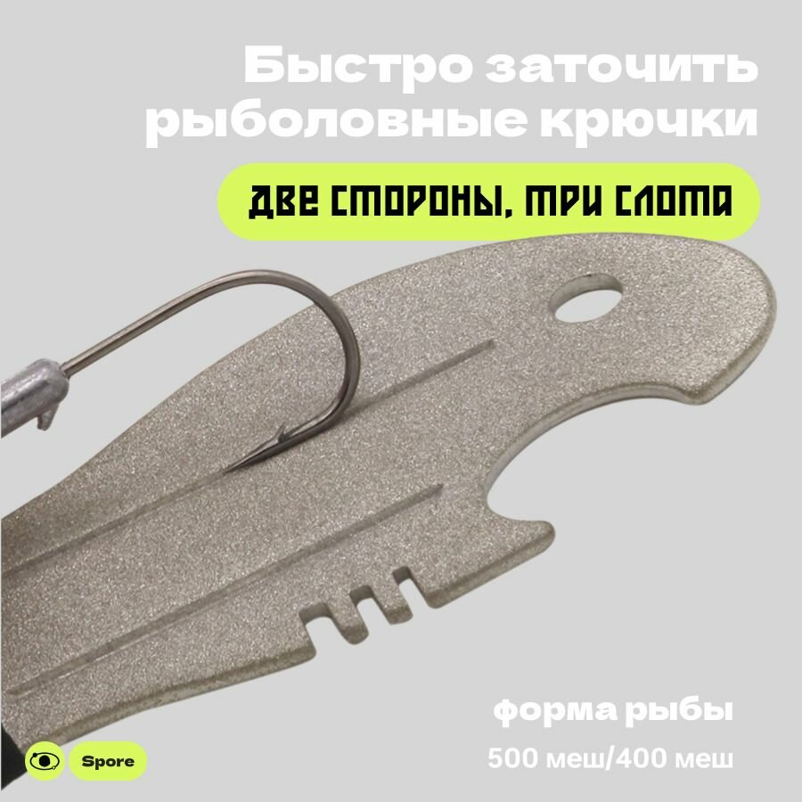 Алмазный напильник для рыболовных крючков/ точилка для крючков