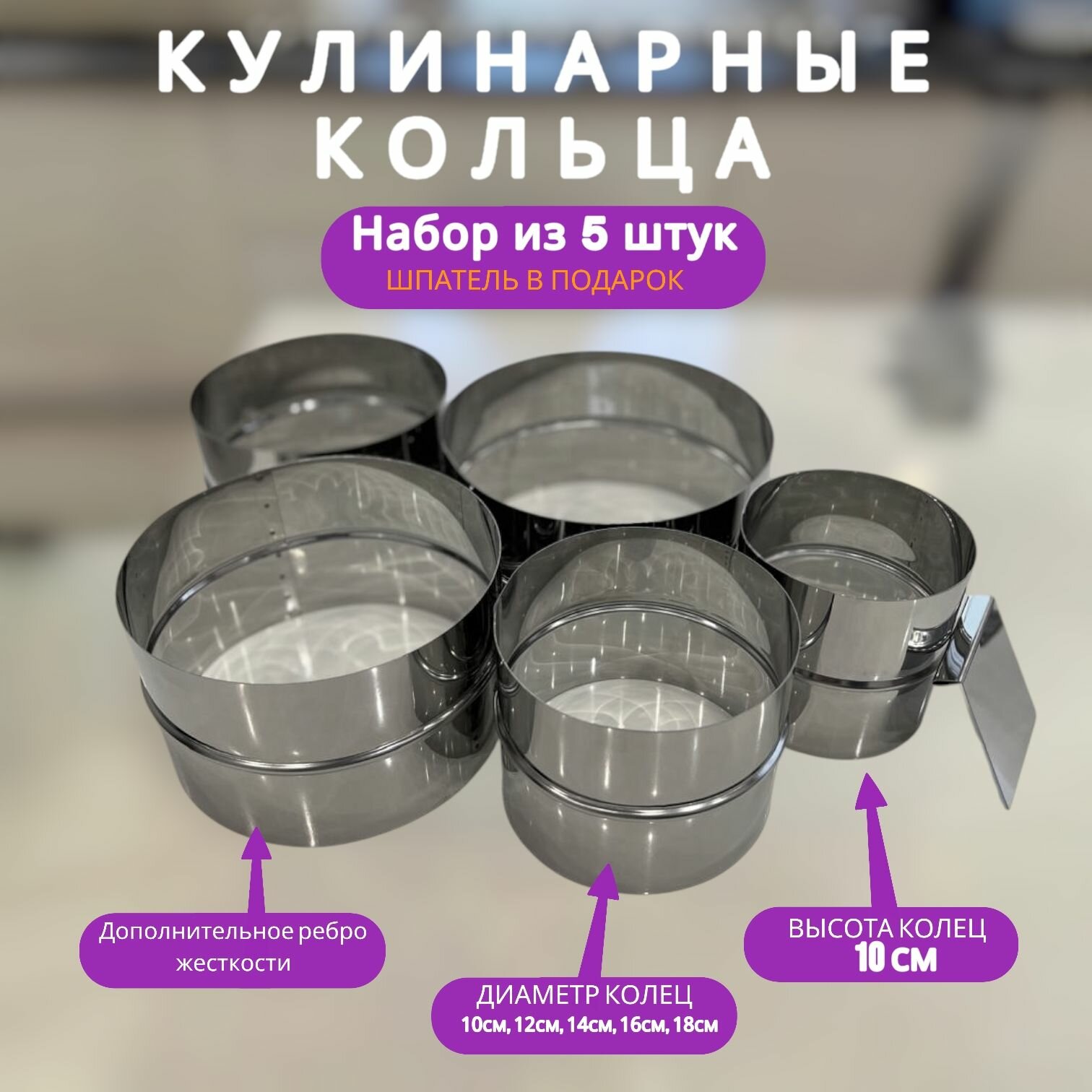 Кольцо кулинарное, форма для выпечки, набор из 5 штук